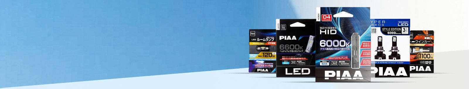 PIAA Light – Japan Parts